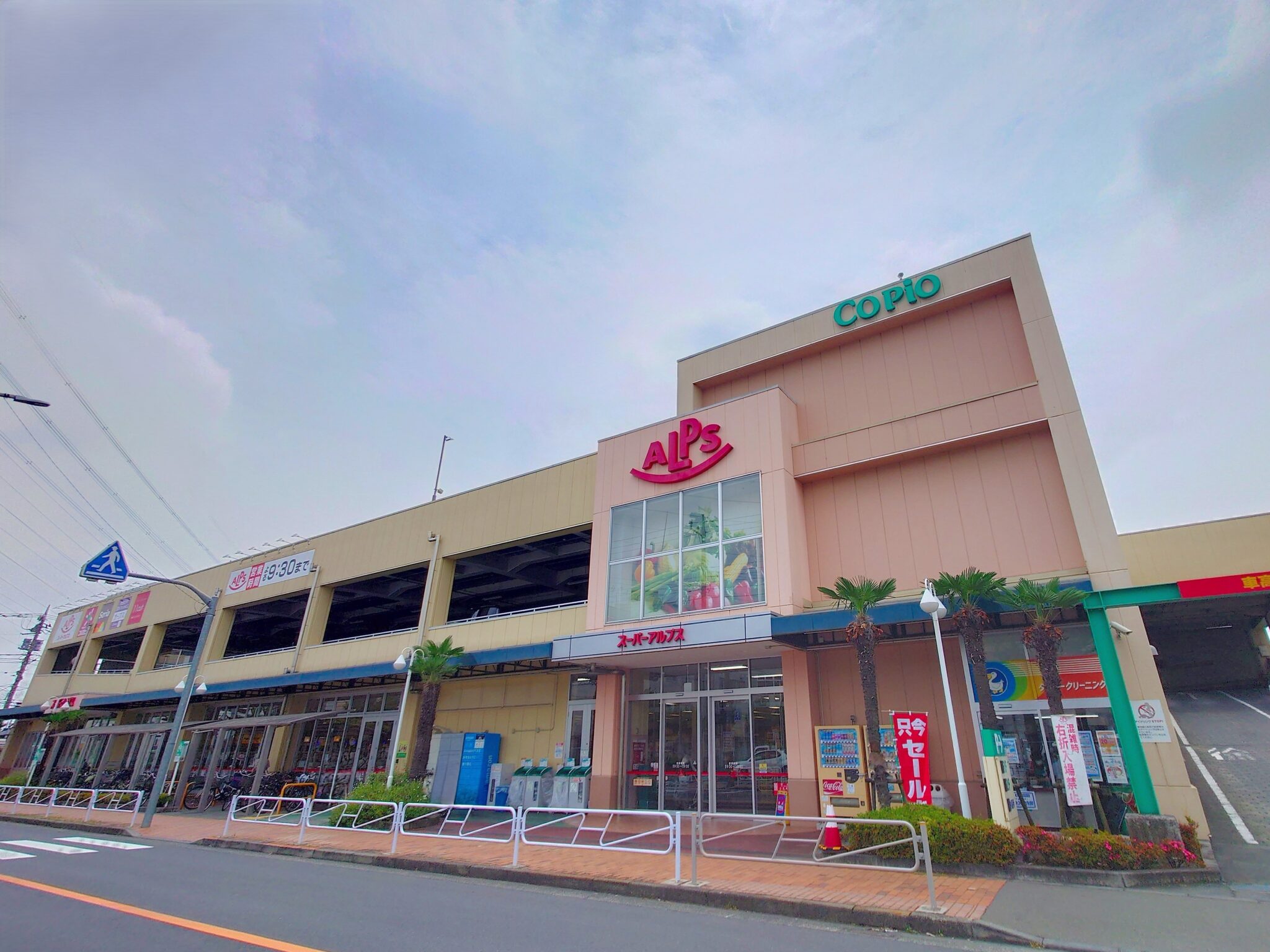 はざま店 | スーパーアルプス